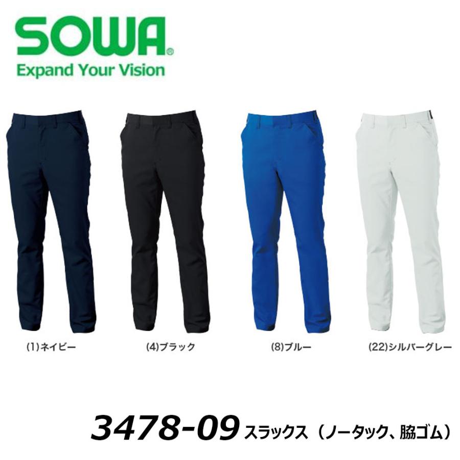 SOWA スラックス S〜3L 反射 ストレッチ 制電 JIS ドライ 日本製生地 リサイクル エコ SDGs 男女兼用 ユニセックス 作業 ワーク 桑和 : お仕事市場.com ヤフー店 ...