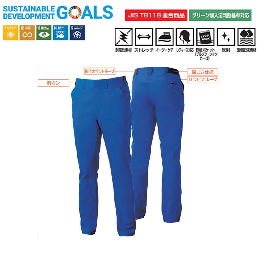 SOWA スラックス S〜3L 反射 ストレッチ 制電 JIS ドライ 日本製生地 リサイクル エコ SDGs 男女兼用 ユニセックス 作業 ワーク 桑和 : お仕事市場.com ヤフー店 ...