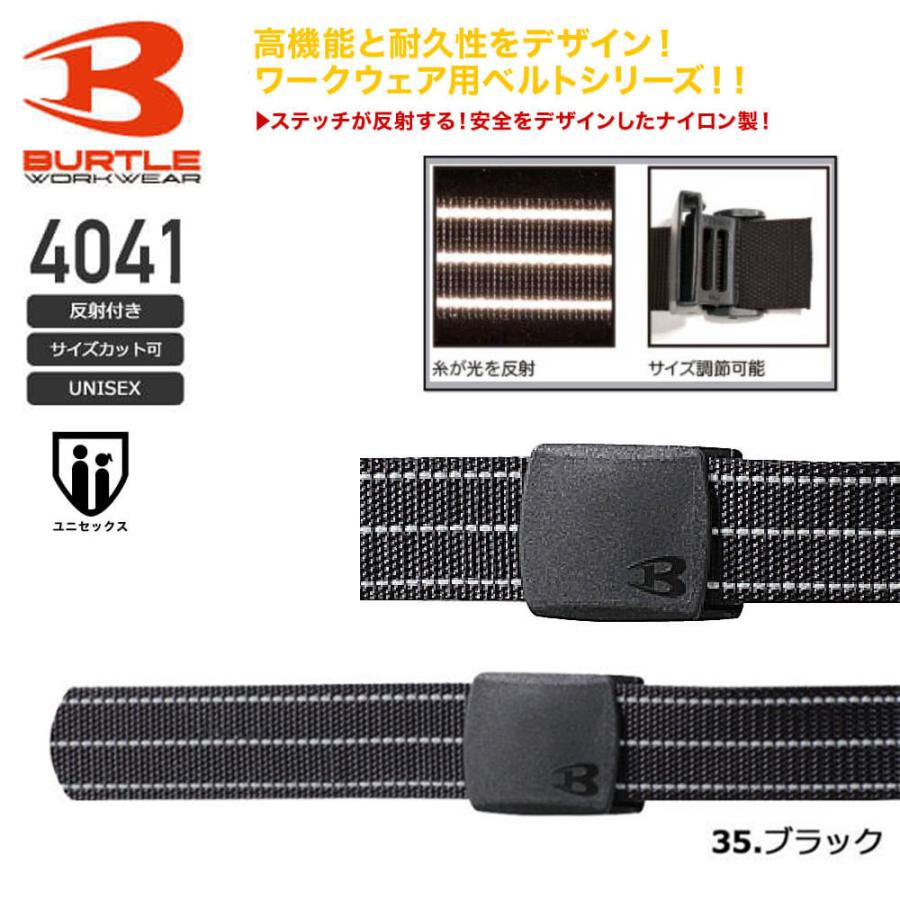 BURTLE（バートル） 反射ベルト ナイロン 反射 テープ フリー ユニセックス 男女兼用 ワーク 現場 作業 仕事 : お仕事市場.com ヤフー店 - 通販 - Yahoo!ショッピング
