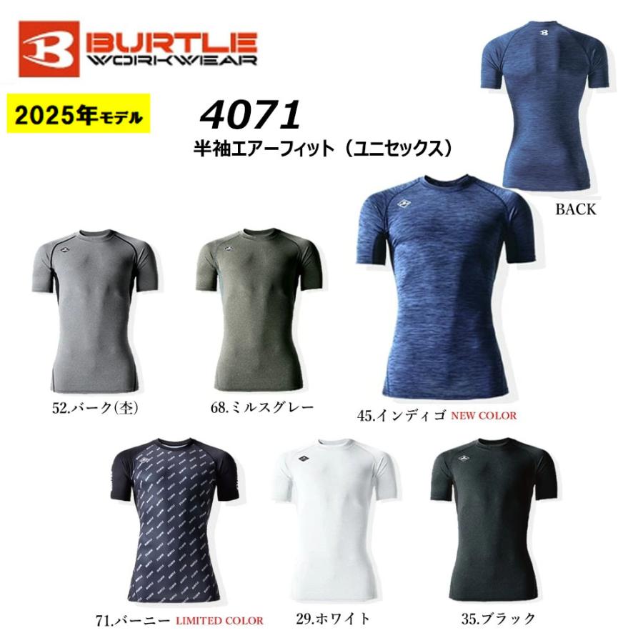 BURTLE 4071 半袖エアーフィット 2025年モデル S〜XXL バートル インナー コンプレッション ドライ ストレッチ 吸汗 速乾 消臭 ユニセックス : お仕事市場.com ...
