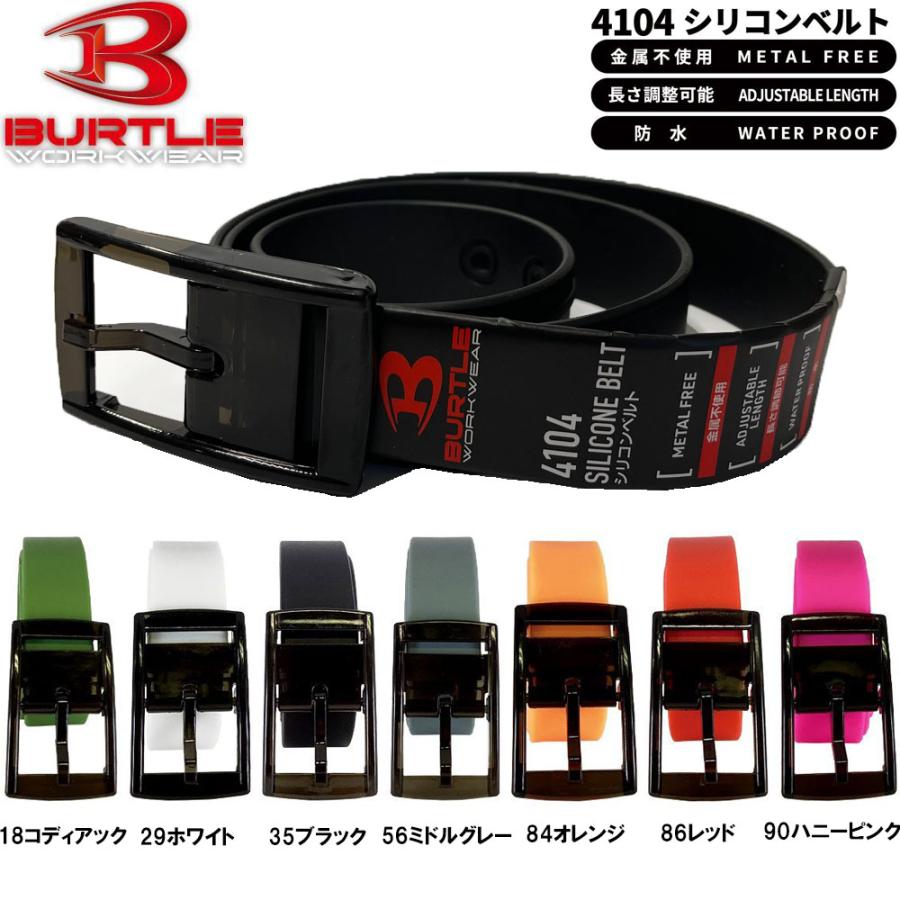 BURTLE（バートル） BURTLE 4104 シリコンベルト 防水 金属不使用 軽量 フリー 115cm 男女兼用 ワーク : お仕事市場.com ヤフー店 - 通販 - Yahoo!ショッピング