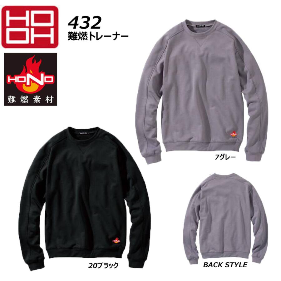 HOOH 難燃トレーナー M〜3L 耐炎 耐熱 パイル 防護 防炎 安全 難燃 トレーナー パーカー 現場 作業 ワーク 村上被服 : お仕事市場.com ヤフー店 - 通販 - Yahoo ...