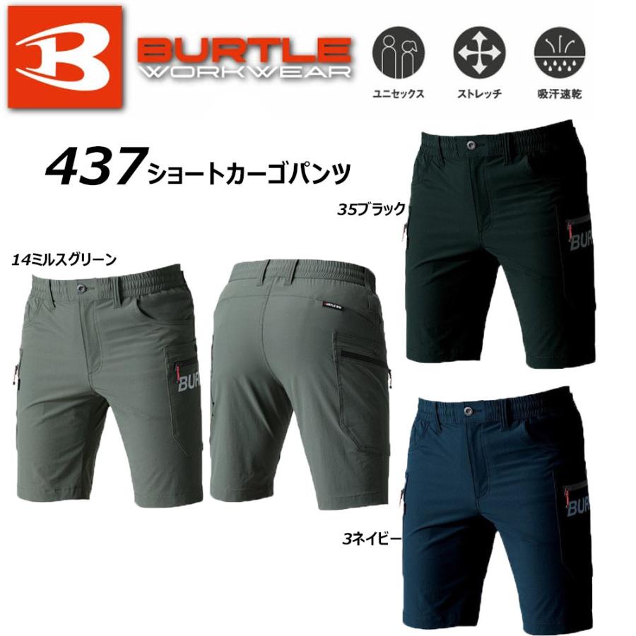 BURTLE 437 ショートカーゴパンツ S〜XL バートル コーデュラ ストレッチ パンツ カーゴ 吸汗 速乾 UV 耐久 ユニセックス 現場 作業 ワーク : お仕事市場.com ヤフー ...