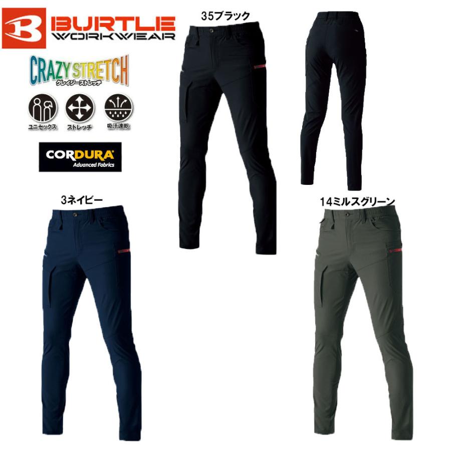 BURTLE ビッグサイズ 462 カーゴパンツ XXL バートル コーデュラ ストレッチ パンツ カーゴ 吸汗 速乾 UV 耐久 男女兼用 ユニセックス 現場 作業 ワーク : お仕事市場 ...