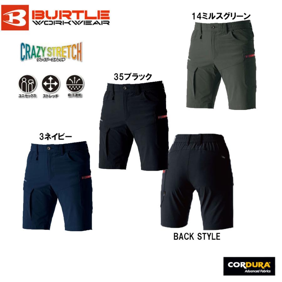 BURTLE 467 ショートカーゴパンツ S〜XL バートル コーデュラ ストレッチ パンツ カーゴ 吸汗 速乾 UV 耐久 ユニセックス 現場 作業 ワーク : お仕事市場.com ヤフー ...
