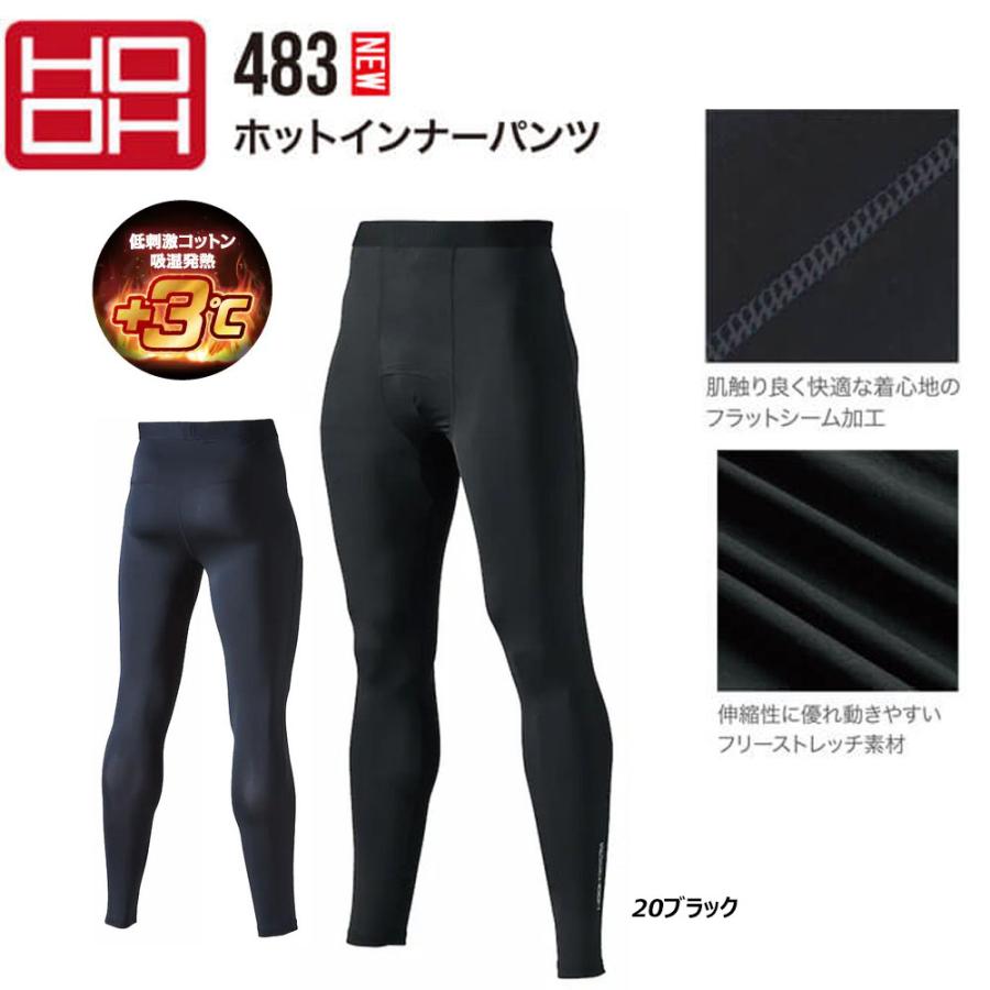 ビッグサイズ HOOH ホットインナーパンツ 4L〜6L 防寒 保温 発熱 裏起毛 消臭 ストレッチ UV コットン 綿 インナー レギンス 作業 現場 ワーク : 483-b : お仕事市場 ...