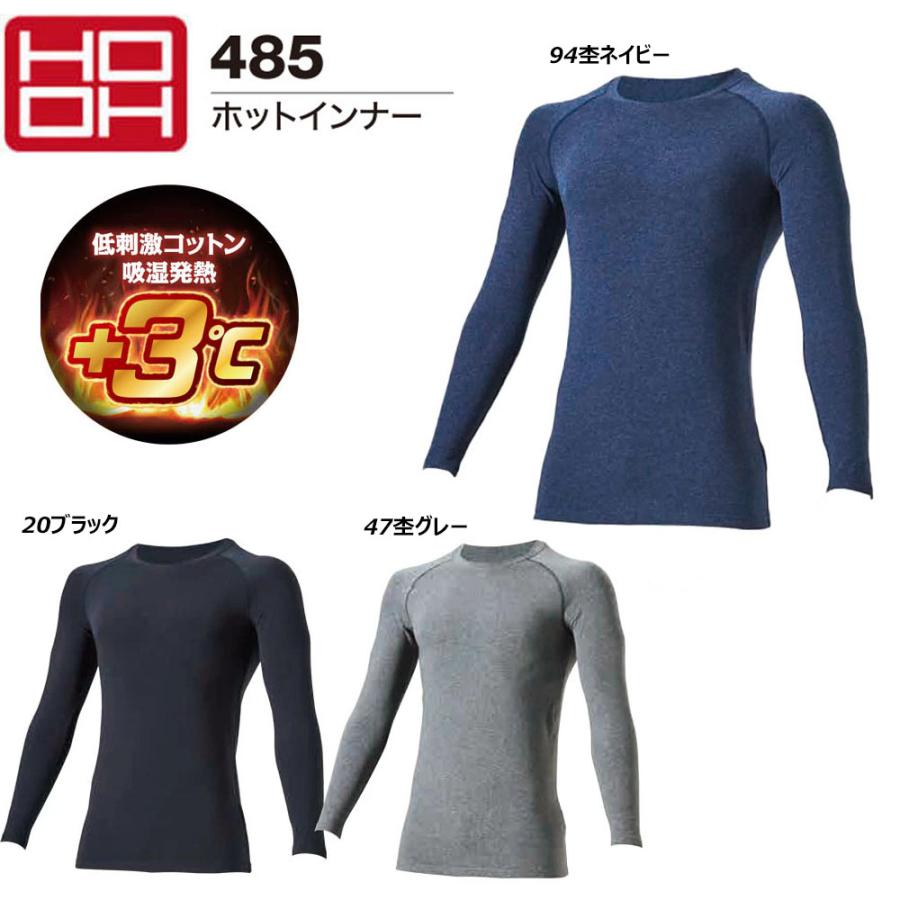 ビッグサイズ HOOH ホットインナー 4L〜6L 防寒 保温 発熱 裏起毛 消臭 ストレッチ UV コットン 綿 インナー シャツ 作業 現場 ワーク : お仕事市場.com ヤフー店 ...