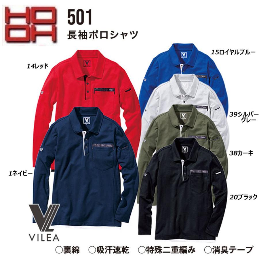 ビッグサイズ HOOH 長袖ポロシャツ 4L〜6L VILEA シャツ ポロ 長袖 吸汗速乾 消臭 メッシュ 綿 春 夏 作業 現場 ワーク : お仕事市場.com ヤフー店 - 通販 ...