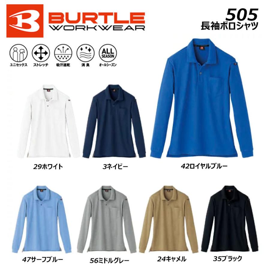 BURTLE ビッグサイズ 505 長袖ポロシャツ 4L〜5L ストレッチ 吸汗 速乾 消臭 ポロ 長袖 ユニセックス 男女兼用 バートル ワーク 作業 ユニフォーム : お仕事市場.com ...