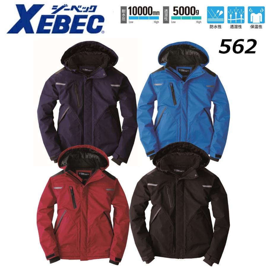 XEBEC 防水防寒ブルゾン S〜3L 防寒 保温 防水 中綿 透湿 撥水 男女兼用 ユニセックス ワーク 現場 作業 仕事 ジーベック C.ZONE : お仕事市場.com ヤフー店 ...