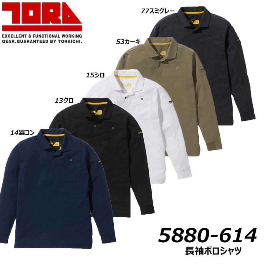 寅壱 ビッグサイズ 長袖ポロシャツ 4L 5L ポロ 長袖 シャツ 消臭 吸汗 UV 形状記憶 軽量 鳶 TORA 現場 作業 ユニフォーム ワーク : お仕事市場.com ヤフー店 - 通販 ...
