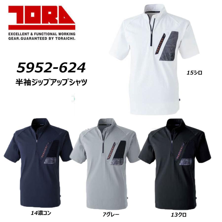 寅壱 ビッグサイズ 半袖ジップアップシャツ 4L〜5L 吸汗 速乾 消臭 UV シャツ 半袖 反射 ジップアップ TORA 春夏 ワーク 仕事 作業 現場 : お仕事市場.com ヤフー店 ...