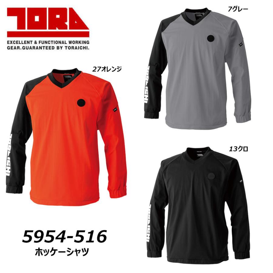 寅壱 5954 ホッケーシャツ S〜XL 撥水 UV ニット ストレッチ 反射 シャツ アウター TORA ワーク Vネック ピステ 鳶 ...