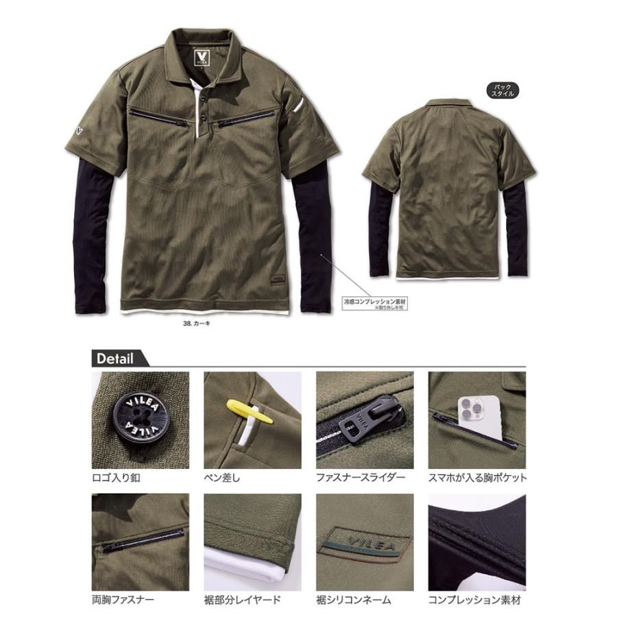 VILEA フェイクレイヤード半袖ポロシャツ S〜3L HOOH 吸汗 速乾 消臭 シャツ ポロ 半袖 レイヤード 現場 作業 仕事 ワーク 村上被服 : お仕事市場.com ヤフー店 ...