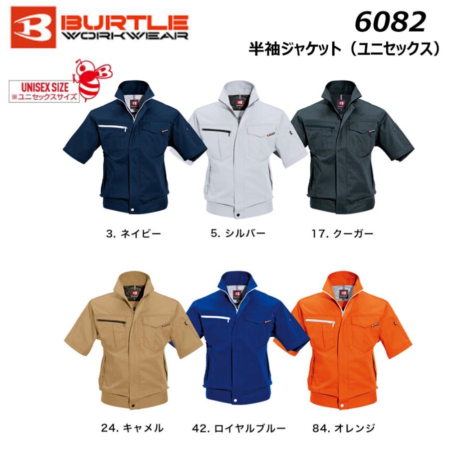 BURTLE ビッグサイズ 6082 半袖ジャケット 4L〜5L 春夏対応 制電 吸水 耐久 日本製生地 ユニセックス 男女兼用 バートル ワーク 作業 現場 ユニフォーム : お仕事市場 ...
