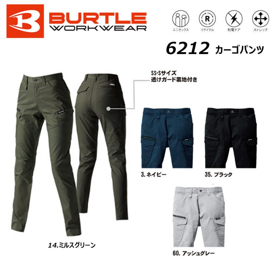 BURTLE 6212 カーゴパンツ SS〜5L 制電 ストレッチ スリム エコ リサイクル SDGs JIS適合 バートル 男女兼用 ユニセックス 仕事 ワーク 制服 ユニフォーム : お ...