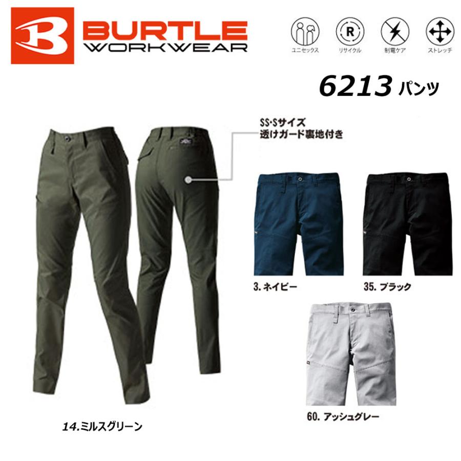 BURTLE（バートル） ビッグサイズ BURTLE 6213 パンツ 4L〜5L 制電 ストレッチ スリム エコ リサイクル SDGs JIS適合 作業服 ワーク 制服 : お仕事市場 ...