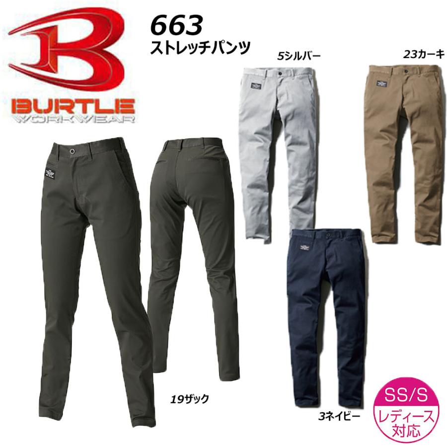 BURTLE 663 T/C ストレッチパンツ SS〜3L バートル ストレッチ パンツ スリム 男女兼用 ユニセックス 現場 鳶 作業服 作業着 : お仕事市場.com ヤフー店 - 通販 ...