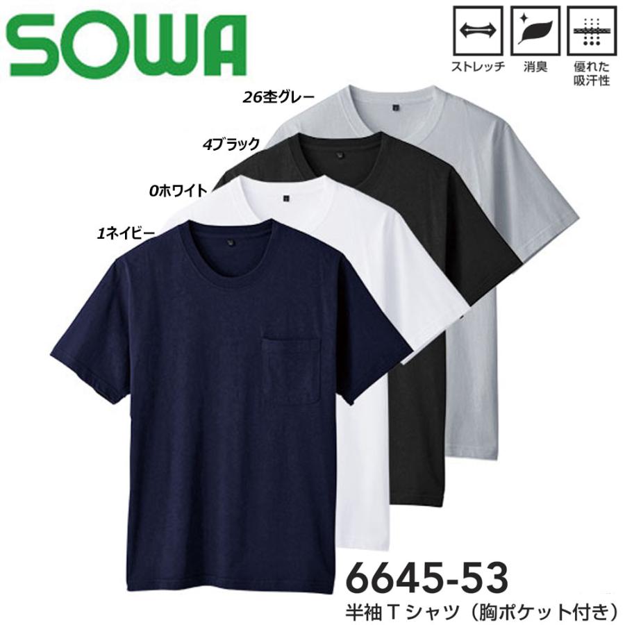 ビッグサイズ SOWA 半袖Tシャツ 綿100％ 胸ポケット付き 4L 5L シャツ 綿 消臭 ストレッチ 吸汗 速乾 UV 現場 作業 鳶 ワーク 桑和 ユニフォーム : お仕事市場.com ...