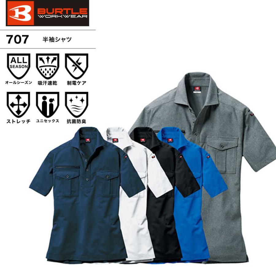 BURTLE ビッグサイズ 半袖シャツ 4L 5L 大きいサイズ 半袖 シャツ ポロ バートル 吸汗 速乾 消臭 制電 ストレッチ UVカット 防水 作業 現場 ワーク : お仕事市場.com ...