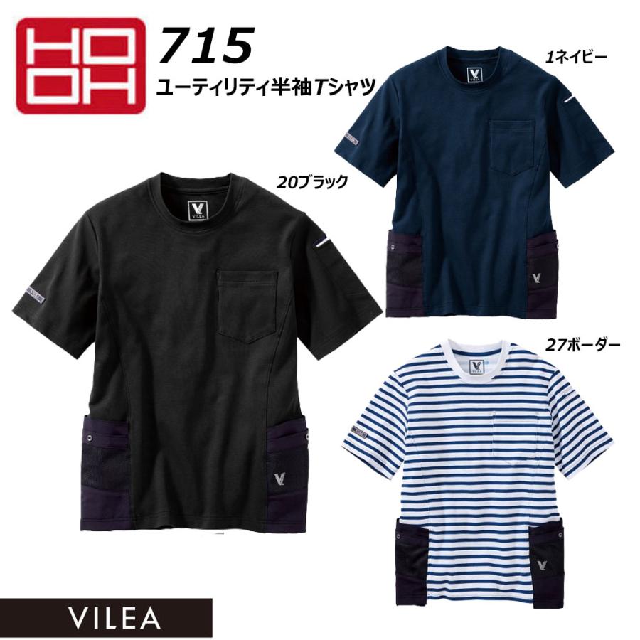 ビッグサイズ VILEA ユーティリティ 半袖Tシャツ 脇ポケット付き 4L〜5L 冷感 UV 吸汗 速乾 消臭 シャツ ポロ 半袖 綿 コットン 村上被服 HOOH :715-b:お仕事市場 ...