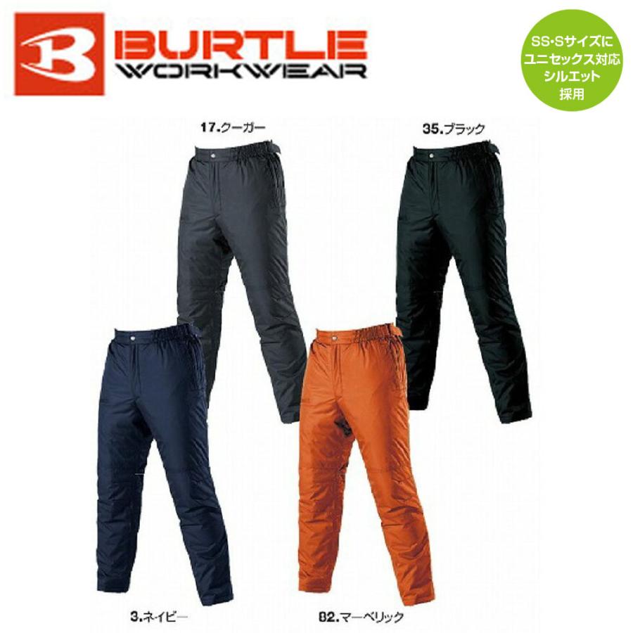 ビッグサイズ BURTLE 防寒パンツ 4L 5L 合羽 パンツ 撥水 制電 防寒 保温 軽量 防風 フリース ヤッケ バートル 現場 作業 ユニフォーム ワーク : お仕事市場.com ...