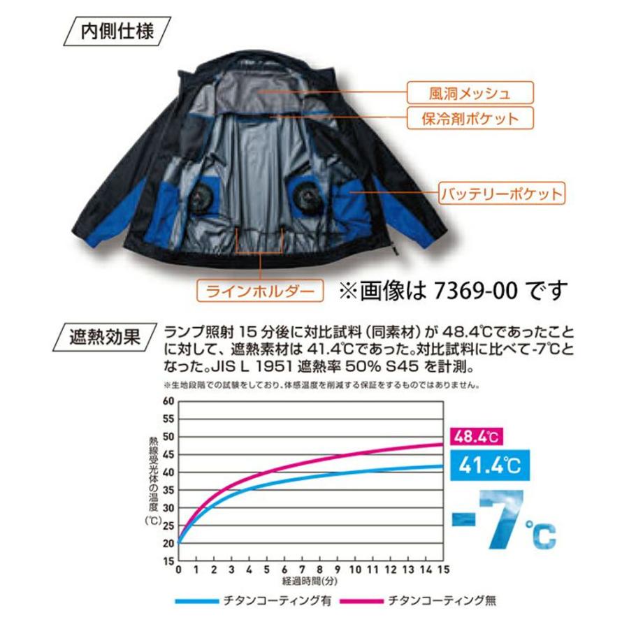 ビッグサイズ SOWA 長袖EFブルゾン 服地のみ 4L〜5L 空調ウェア EF 冷却 熱中症 UV 軽量 遮熱 フルハーネス対応 ファン 現場 作業 ユニフォーム ワーク 桑和 : お仕事 ...