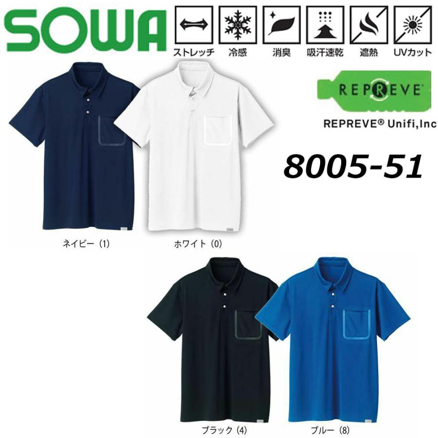 ビッグサイズ SOWA 半袖ポロシャツ 4L 5L ポロ シャツ 冷感 遮熱 消臭 ストレッチ 吸汗 速乾 UV 現場 作業 鳶 ワーク 桑和 ユニセックス 男女兼用 : お仕事市場.com ...