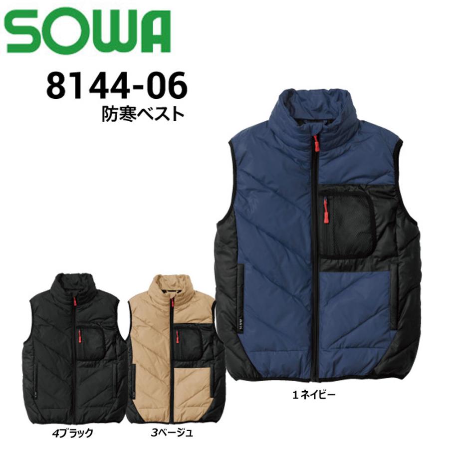 超ビッグサイズ SOWA 防寒ベスト 6L ダウン ベスト キルト 防寒 保温 軽量 現場 作業 ユニフォーム ワーク 桑和 : 8144-06-bb : お仕事市場.com ヤフー店 ...