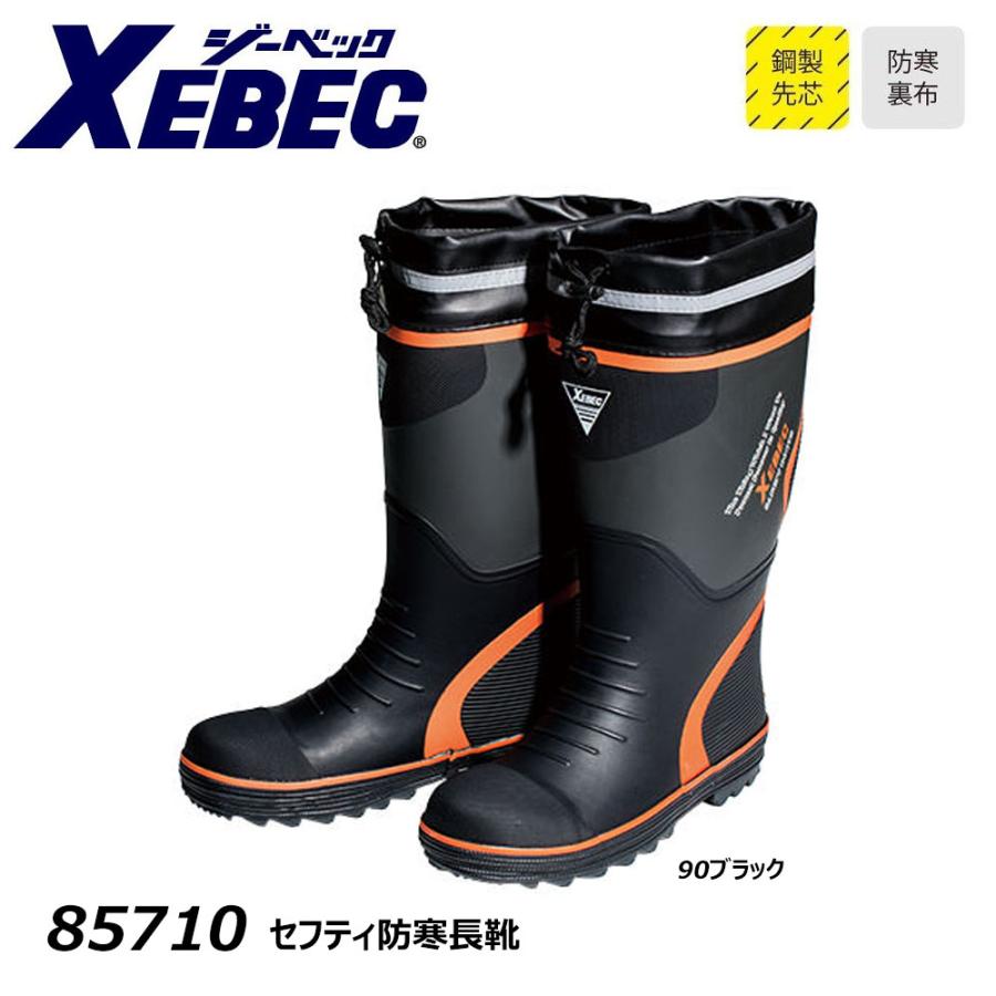 XEBEC セフティ防寒長靴 S〜3L 安全靴 長靴 防寒 先芯 反射 男女兼用 ユニセックス 靴 ブーツ 安全 現場 作業 ワーク ジーベック : お仕事市場.com ヤフー店 - 通販 ...