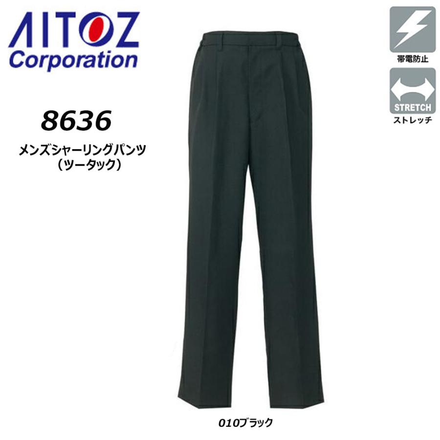 アイトス AITOZ メンズシャーリングパンツ SS〜6L ツータック 制電 ストレッチ 脇ゴム パンツ メンズ カジュアル ベーシック ビッグサイズ ワーク : お仕事市場.com ヤフー店 ...