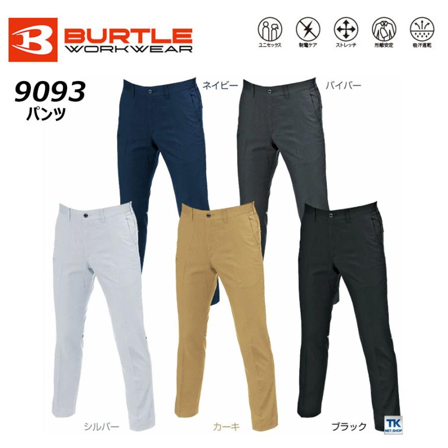BURTLE 9093 パンツ SS〜3L 制電 ストレッチ 吸汗 速乾 エコ リサイクル 反射 JIS 男女兼用 バートル ワーク 作業 ユニフォーム : お仕事市場.com ヤフー店 ...