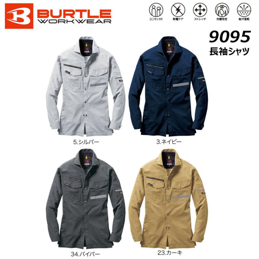 BURTLE 9095 長袖シャツ SS〜3L 制電 ストレッチ 吸汗 速乾 エコ リサイクル 反射 JIS 男女兼用 バートル ワーク 作業 ユニフォーム : お仕事市場.com ヤフー店 ...