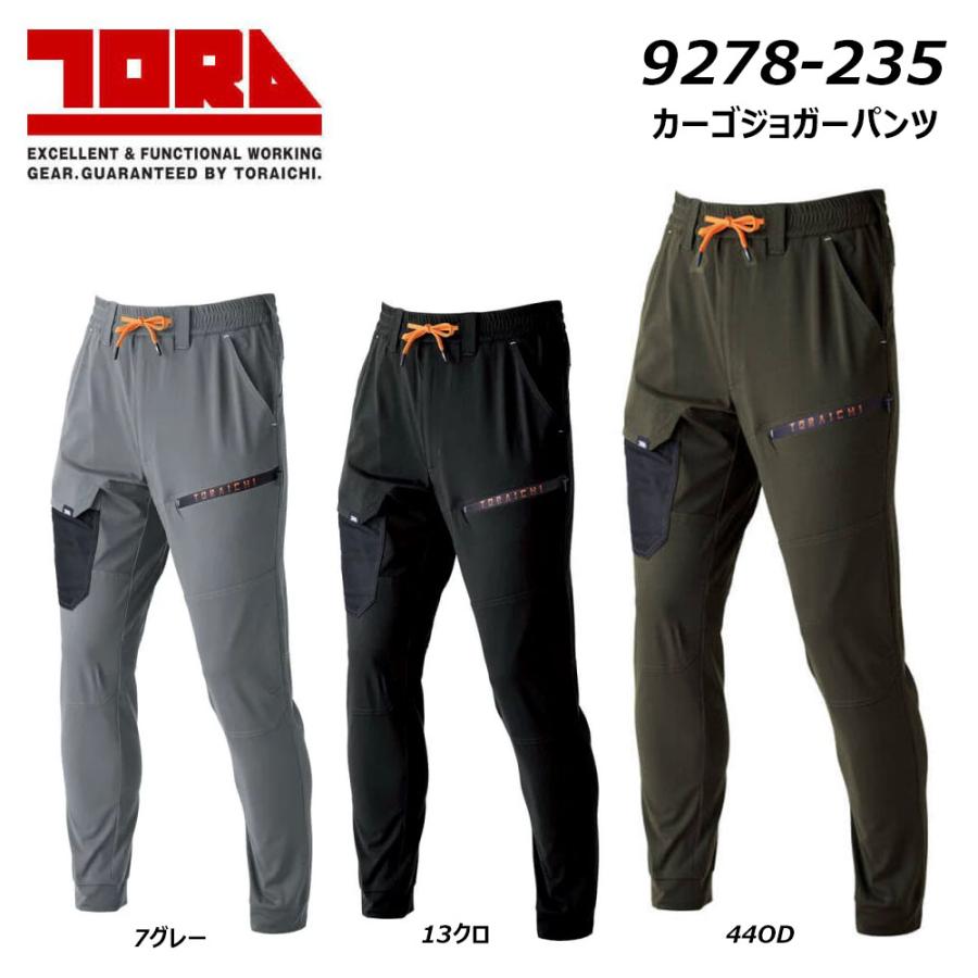 寅壱 ビッグサイズ 9278 カーゴジョガーパンツ 4L〜5L 吸汗 速乾 反射 UV ストレッチ ニット 春夏 サマー TORA ワーク 仕事 作業 現場 : お仕事市場.com ヤフー店 ...
