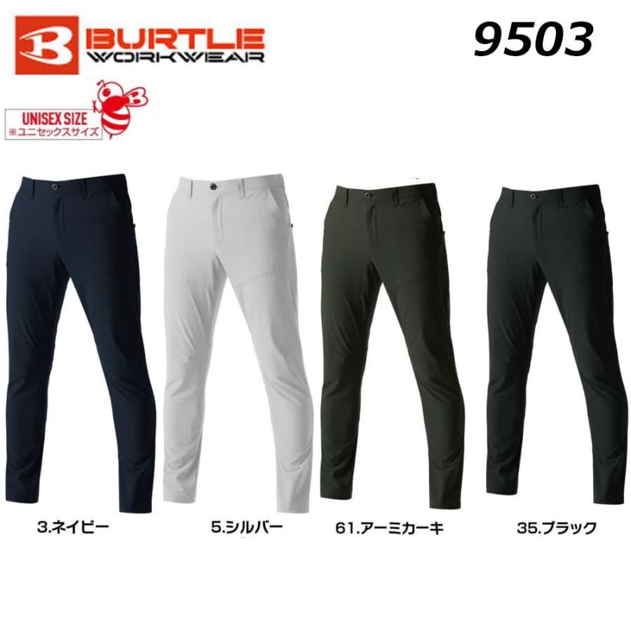 BURTLE ビッグサイズ 9503 パンツ 3L 4L ストレッチ 制電 撥水 防汚 カジュアル ユニセックス 男女兼用 バートル ワーク ...
