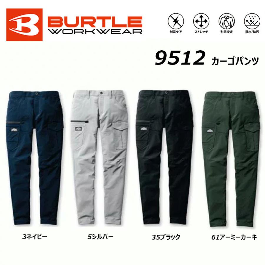BURTLE ビッグサイズ 9512 カーゴパンツ 4L〜6L 制電 ストレッチ 吸汗 速乾 形態安定 JIS ユニセックス 男女兼用 バートル ワーク 作業 ユニフォーム : お仕事市場 ...