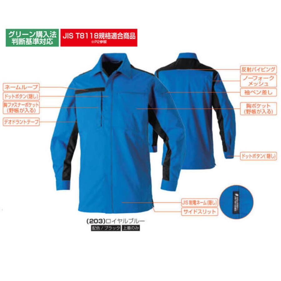 超ビッグサイズ SOWA 長袖シャツ 6L 制電 反射 ストレッチ 消臭 エコ リサイクル SDGs 日本製生地 仕事 現場 作業 ワーク 桑和 : お仕事市場.com ヤフー店 - 通販 ...