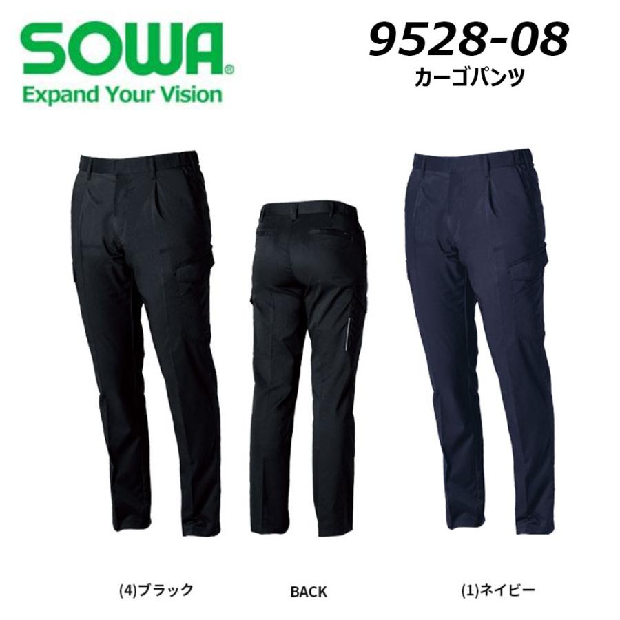 ビッグサイズ SOWA カーゴパンツ 4L〜5L 制電 反射 ストレッチ 消臭 エコ リサイクル SDGs 日本製生地 仕事 現場 作業 ワーク 桑和 ユニフォーム : お仕事市場.com ...