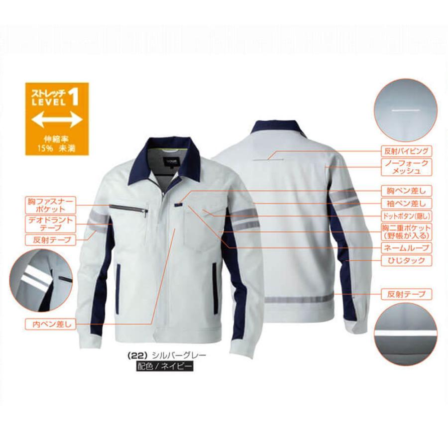 超超ビッグサイズ SOWA 長袖ブルゾン 8L 反射 ストレッチ 消臭 制電 JIS ドライ 日本製生地 ユニセックス 仕事 春夏 作業 ワーク 桑和 ユニフォーム : お仕事市場.com ...