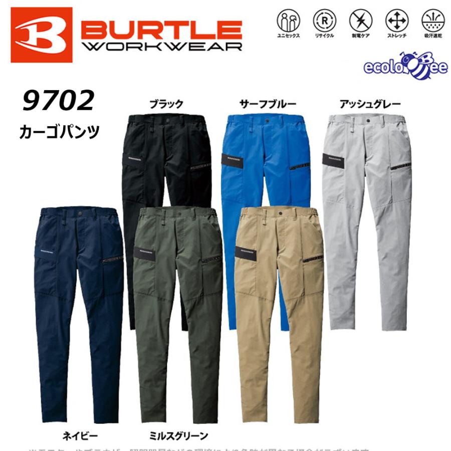 BURTLE ビッグサイズ 9702 カーゴパンツ 4L〜6L 春夏 制電 ストレッチ 吸汗 速乾 リサイクル エコ SDGs バートル ワーク 作業 現場 : お仕事市場.com ヤフー店 ...