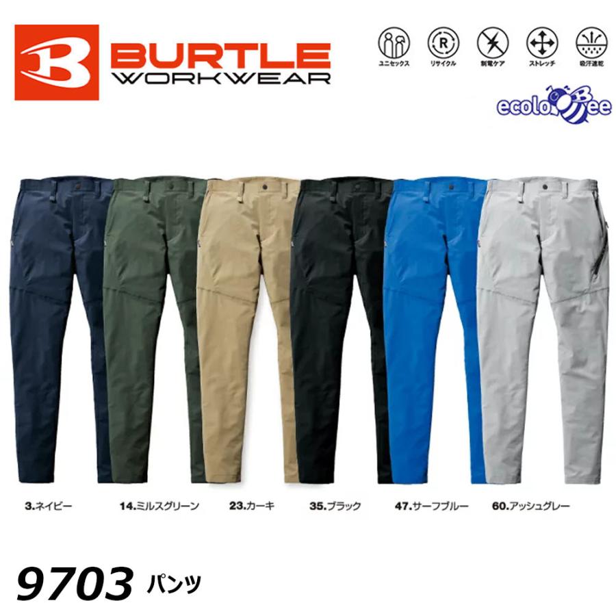 BURTLE ビッグサイズ 9703 パンツ 4L〜6L 春夏 制電 ストレッチ 吸汗 速乾 リサイクル エコ SDGs ユニセックス 男女兼用 バートル ワーク ユニフォーム : お仕事市場 ...