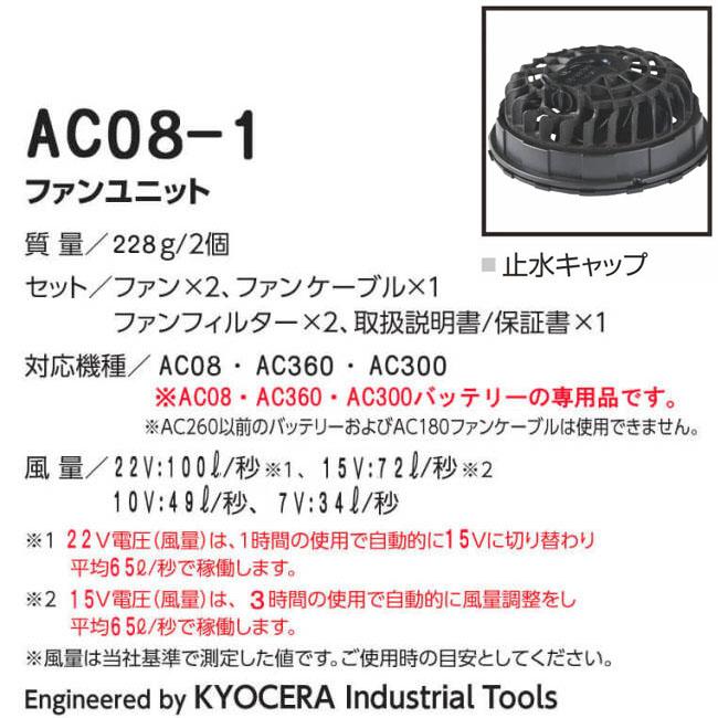 BURTLE バートル AIR CRAFT AC08-1 2024年 新型ファンユニット ブラック 22Vバッテリー対応 エアークラフト : お仕事市場.com ヤフー店 - 通販 ...