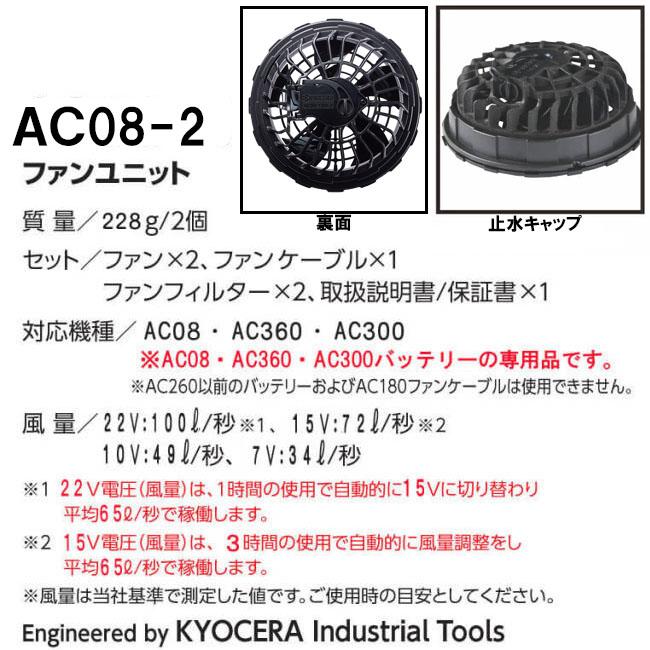 BURTLE バートル AIR CRAFT 22Vバッテリー+カラーファンセット AC08 AC08-2 2024年新型モデル エアークラフト 空調ウェア 送料無料 : お仕事市場.com ...
