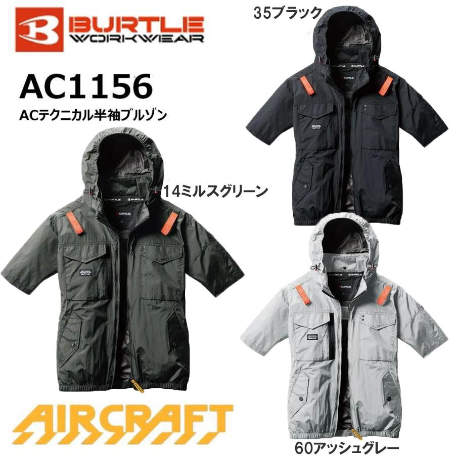 BURTLE AC1156 エアークラフトタクティカル 半袖ブルゾン（服地のみ）サイドファン S〜XXL 空調ウェア 遮熱 撥水 UVカット 男女兼用 : お仕事市場.com ヤフー店 ...
