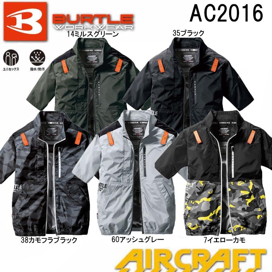 BURTLE エアークラフト 半袖ブルゾン（服地のみ）S〜XL AC2016 空調ウェア 遮熱 撥水 UVカット 男女兼用 : ac2016 : お仕事市場.com ヤフー店 - 通販 ...