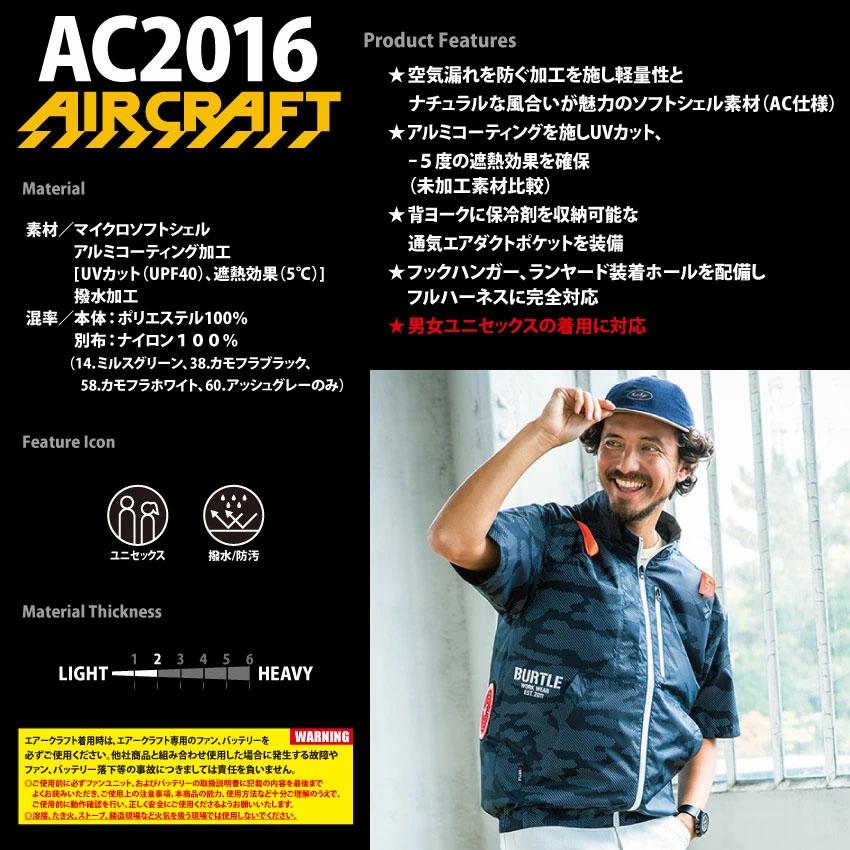 BURTLE エアークラフト 半袖ブルゾン（服地のみ）S〜XL AC2016 空調ウェア 遮熱 撥水 UVカット 男女兼用 : ac2016 : お仕事市場.com ヤフー店 - 通販 ...