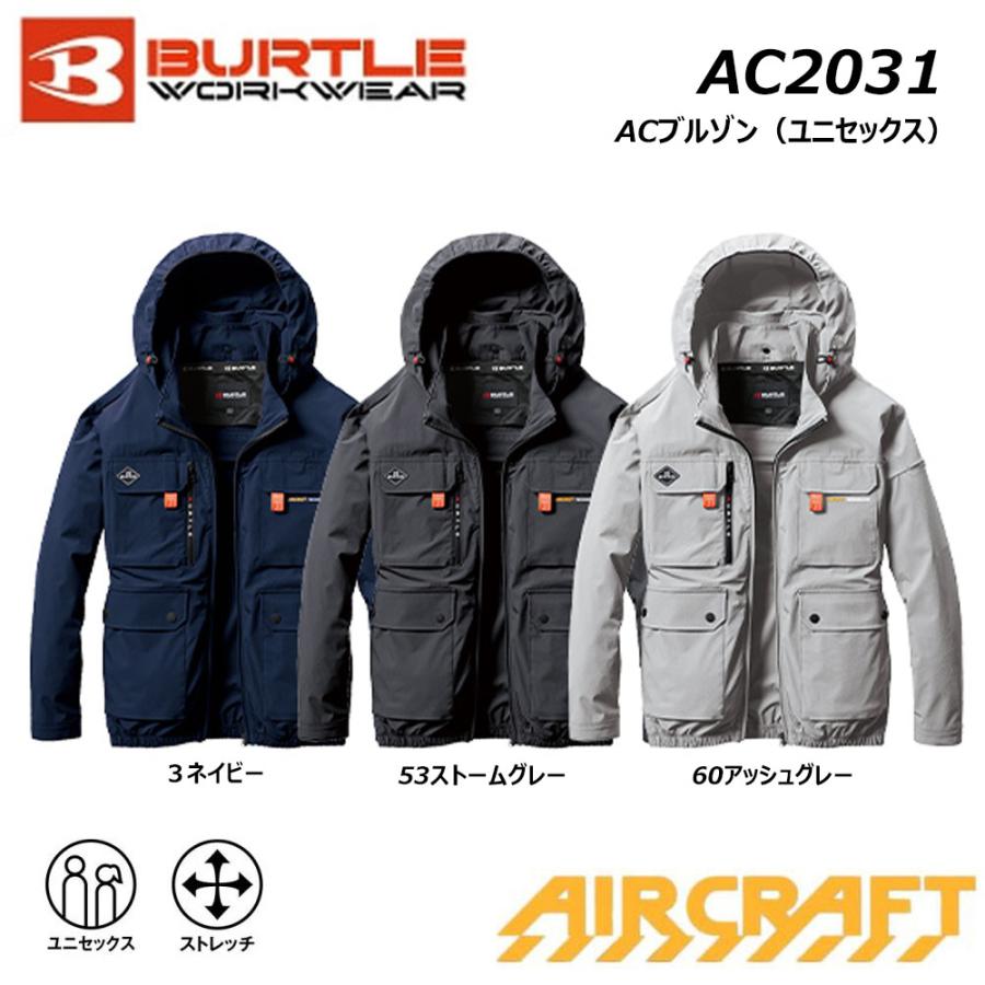 BURTLE ビッグサイズ AC2031 ACブルゾン エアークラフト 服地のみ 3XL アームハイバックファン 空調ウェア AIR 冷却 熱中症 UV 遮熱 バートル 2025年新型 : お ...