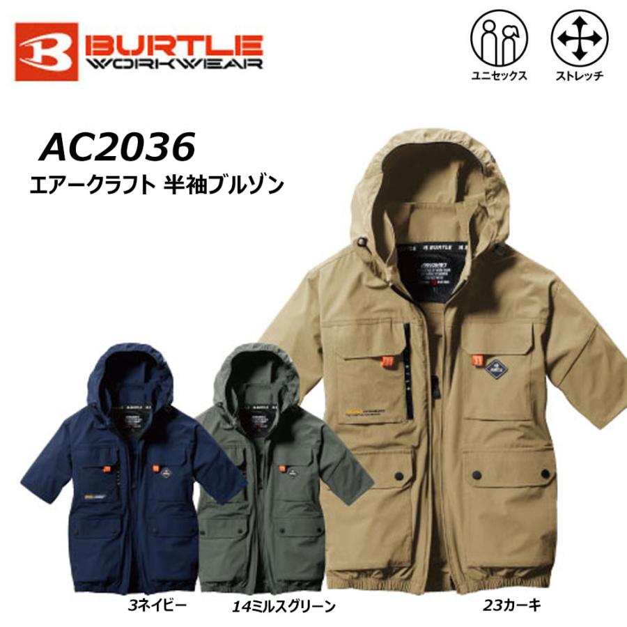 BURTLE ビッグサイズ AC2036 AC半袖ブルゾン エアークラフト 服地のみ 3XL アームハイバックファン 空調ウェア AIR 冷却 UV ストレッチ 遮熱 バートル : お仕事市場 ...