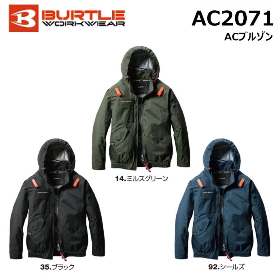BURTLE エアークラフト AC2071 ACブルゾン 服地のみ S〜XXL 空調ウェア 遮熱 撥水 アルミ 防汚 ハーネス ユニセックス 空調 服 バートル : お仕事市場.com ヤフー ...