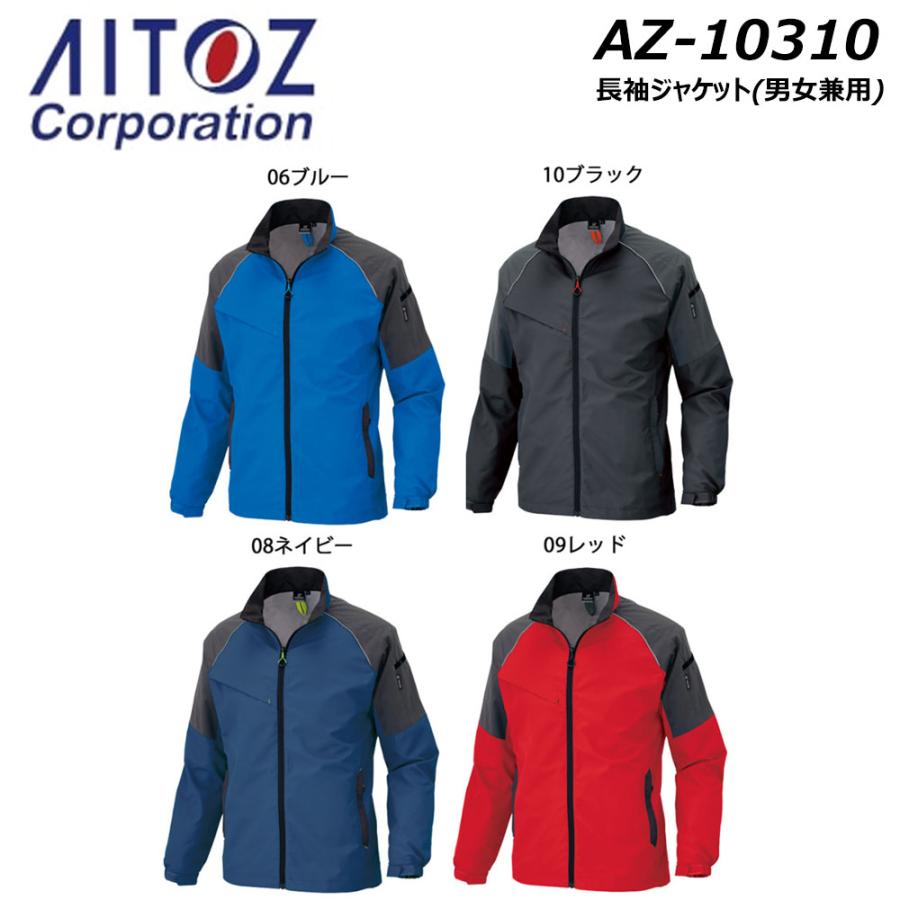 アイトス AITOZ 長袖ジャケット SS〜3L 反射 ストレッチ メッシュ 男女兼用 ユニセックス ブルゾン ジャケット アウター 作業 現場 ワーク 制服 ユニフォーム : お仕事市場 ...